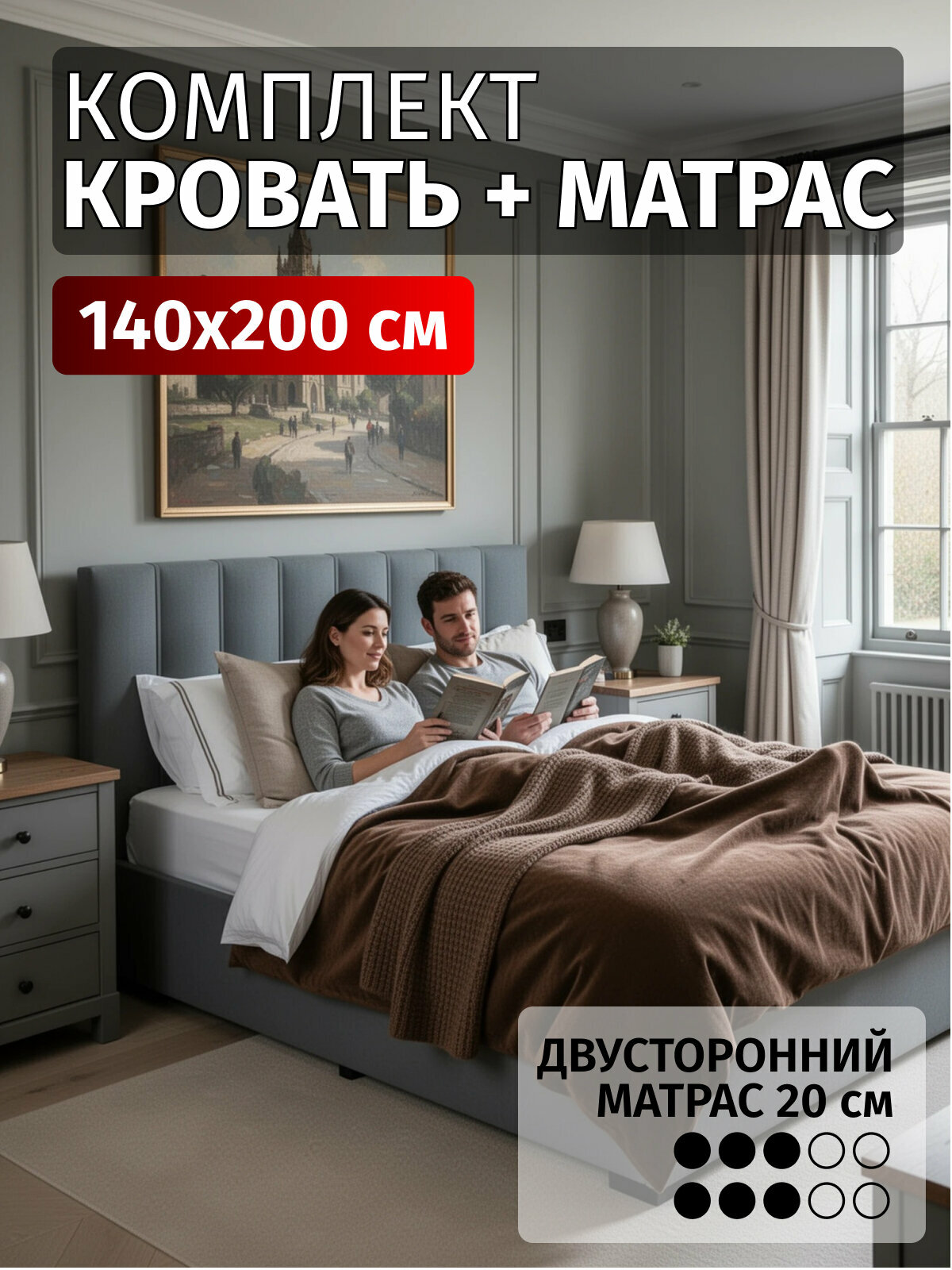 Кровать 140х200 с матрасом и подъемным механизмом и местом для хранения Оливия темно-серый