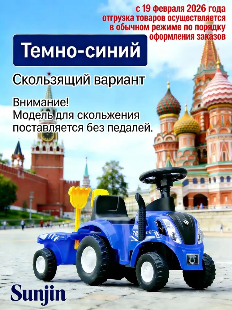 Sunjin детский беговел-трактор 5-6 лет: антиопрокидывание, колеса 28 см