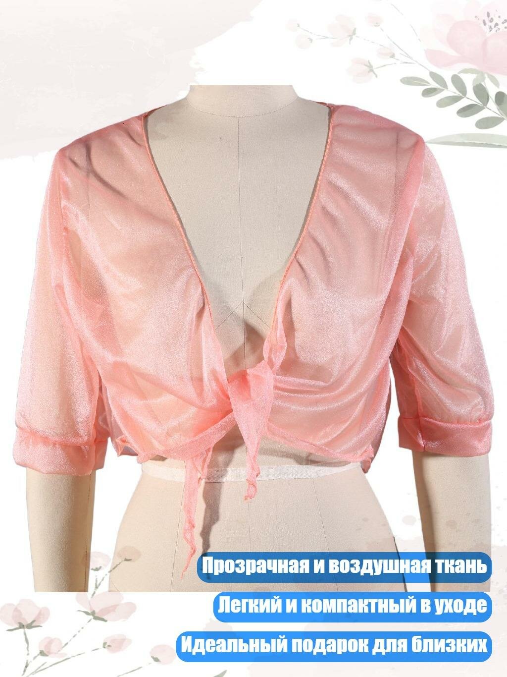 Женский болеро с завязками, Розовый
