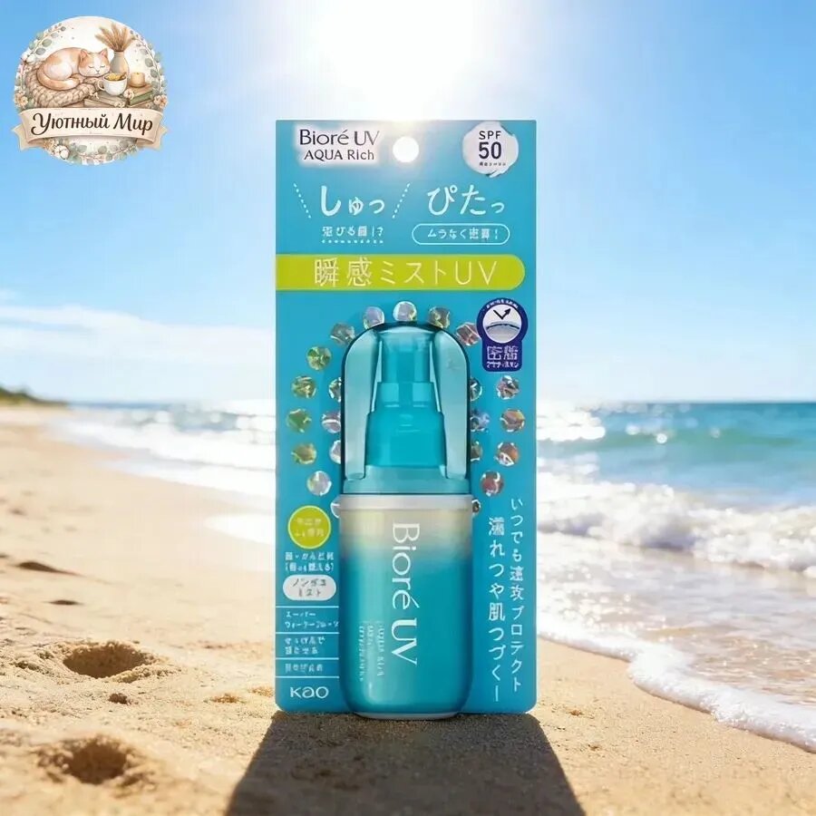 Biore Водостойкий санскрин-мист для лица, тела и волос KAO UV Aqua Rich Mist SPF50+, с цитрусовым ароматом, 60мл