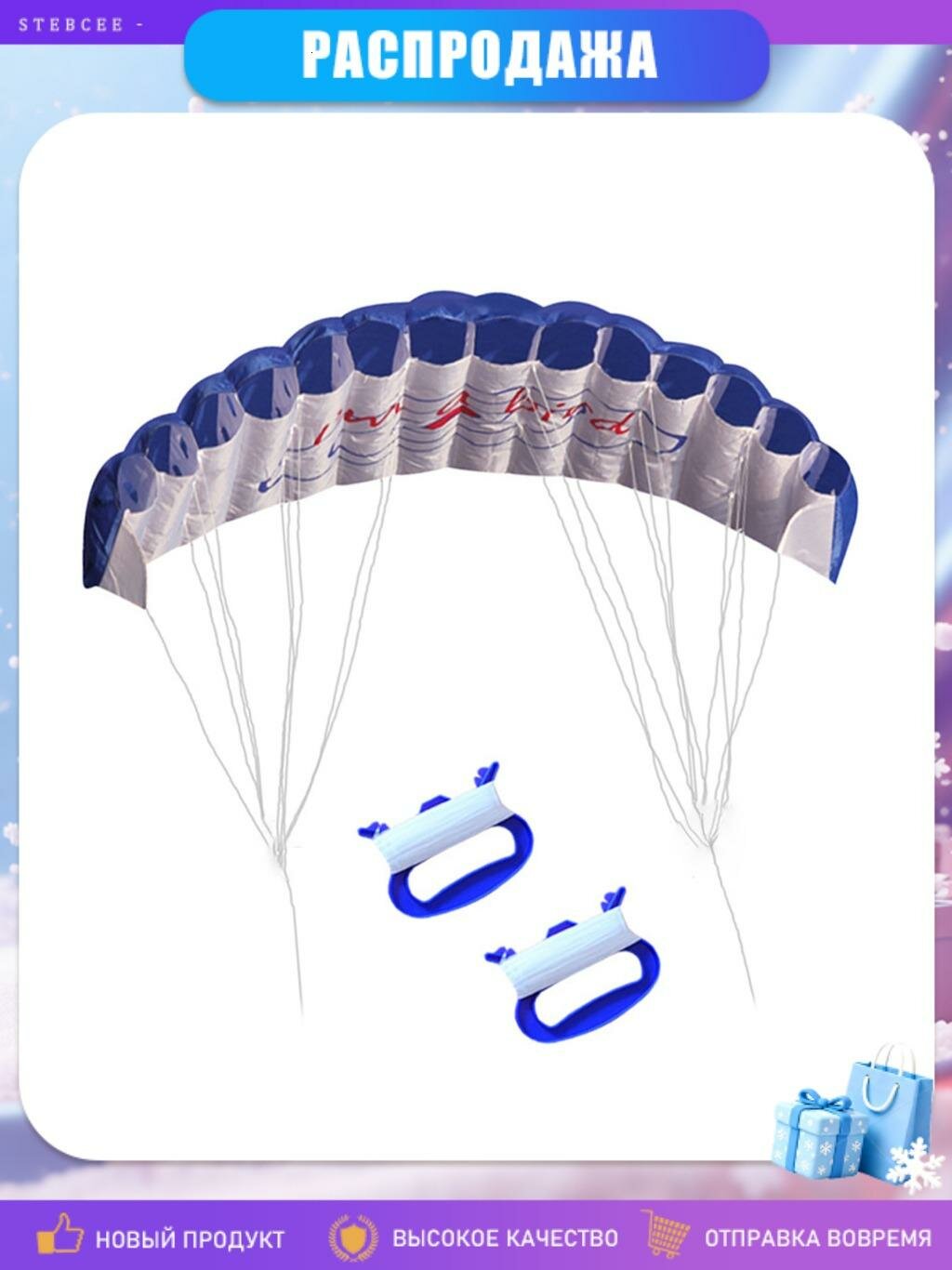 Детский трюковой воздушный змей, Синий