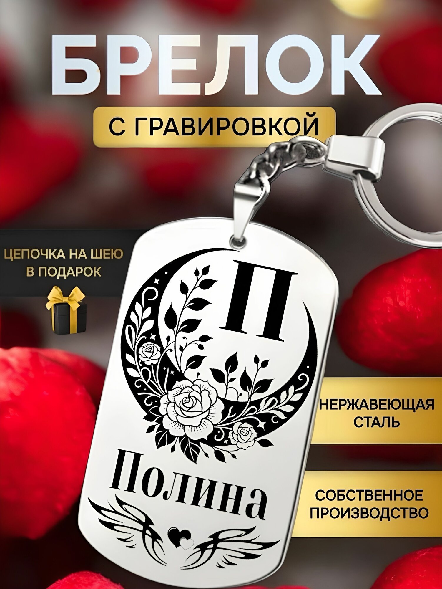 Брелок
