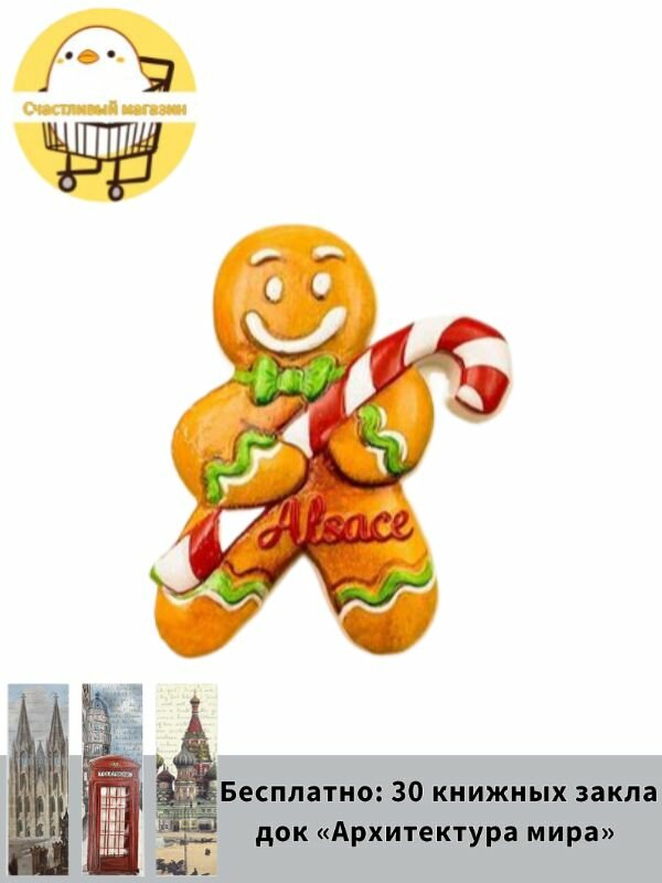 Магнит на Холодильник "Рождественский пряничный человечек", 3D Смола, Магнитный, Коллекционный, Домашний Декор