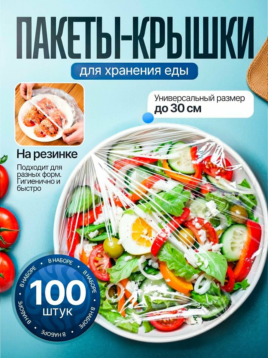 Пакет для продуктов, длина 36 см