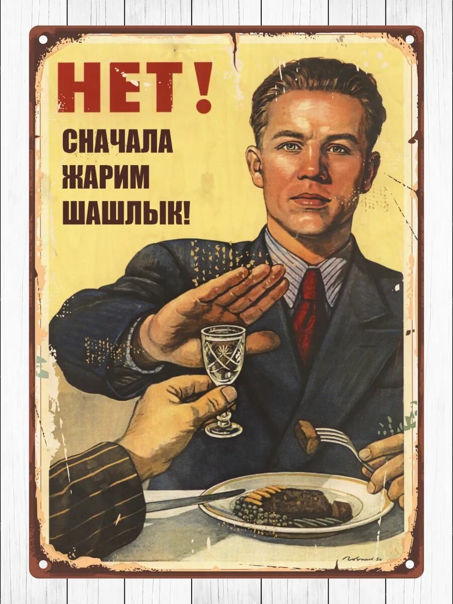 Декоративная табличка