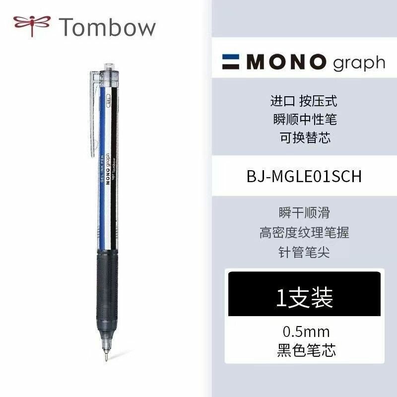 Tombow Ручка Гелевая, толщина линии: 0.5 мм, цвет: Черный, 2 шт.