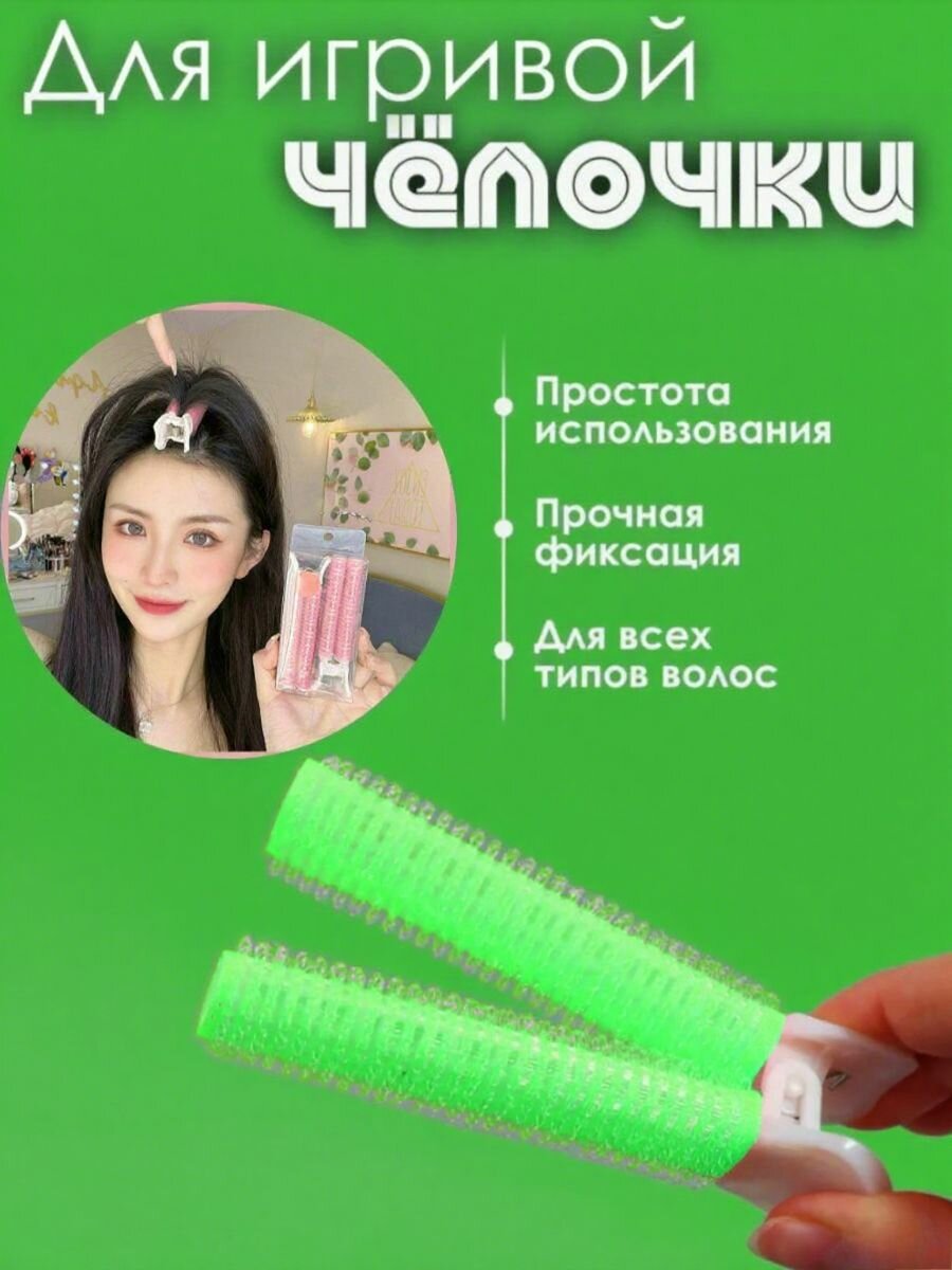 Бигуди, диаметр 20 мм, 1 шт