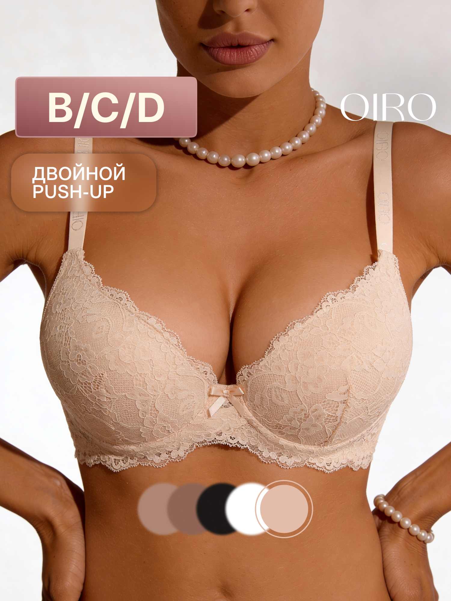 Бюстгальтер Vanilla пуш-ап