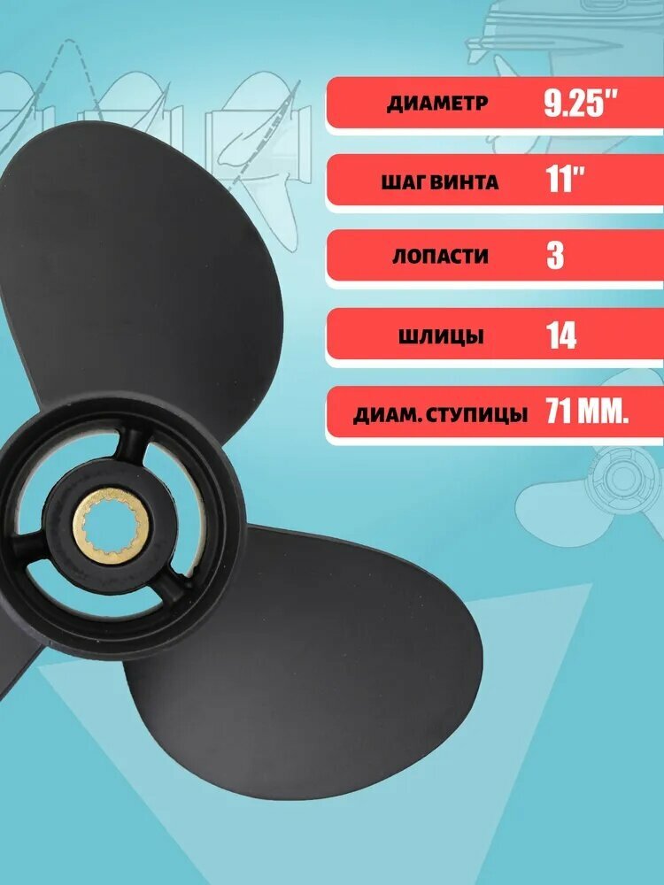 Winibo Винт для лодки — фото 1
