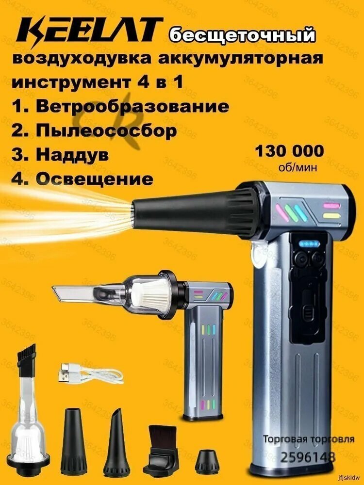 Воздуходувка