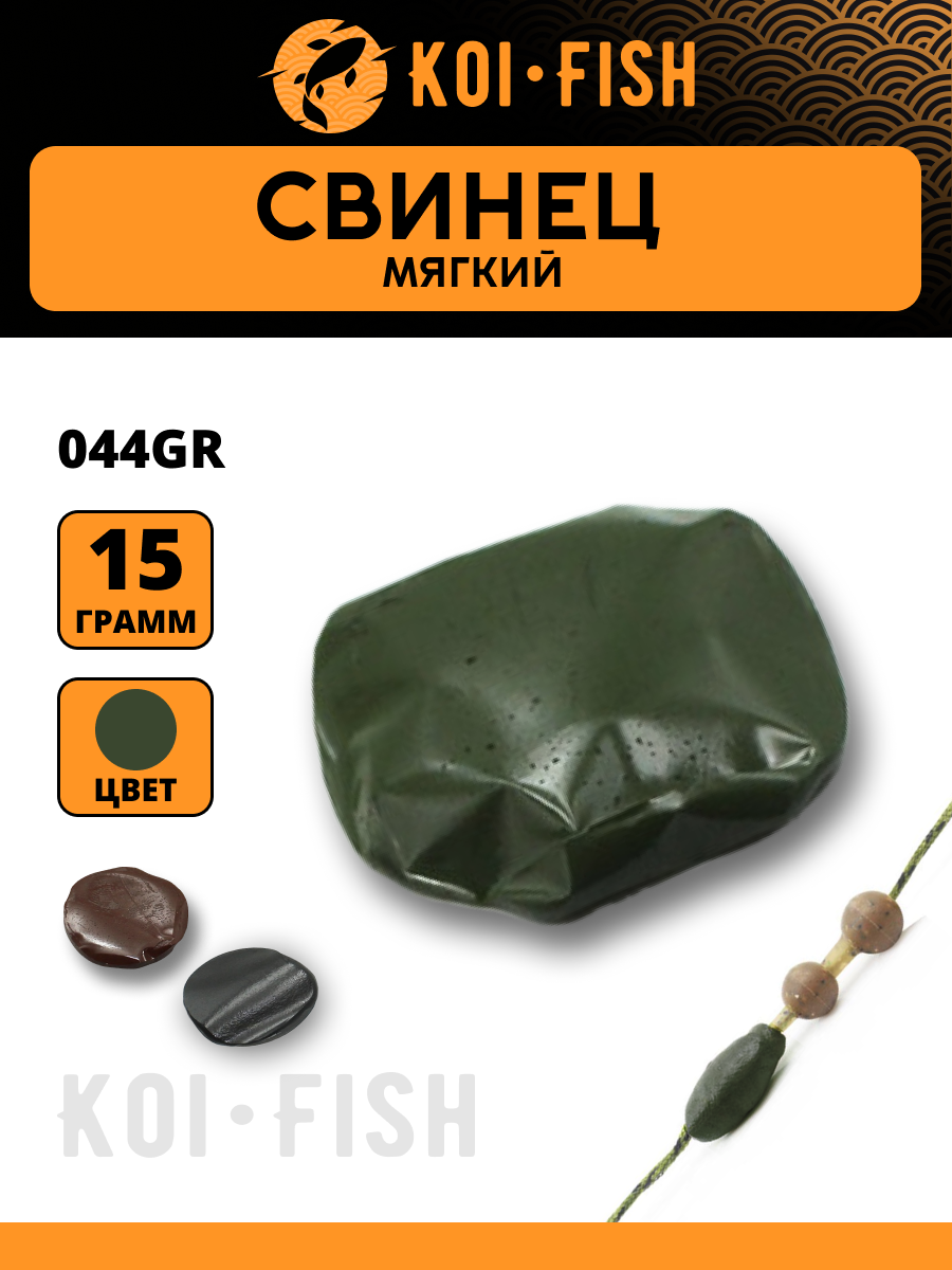 Мягкий свинец рыболовный, зелёный, 15гр. Вольфрамовая мастика паста для карповых поводков