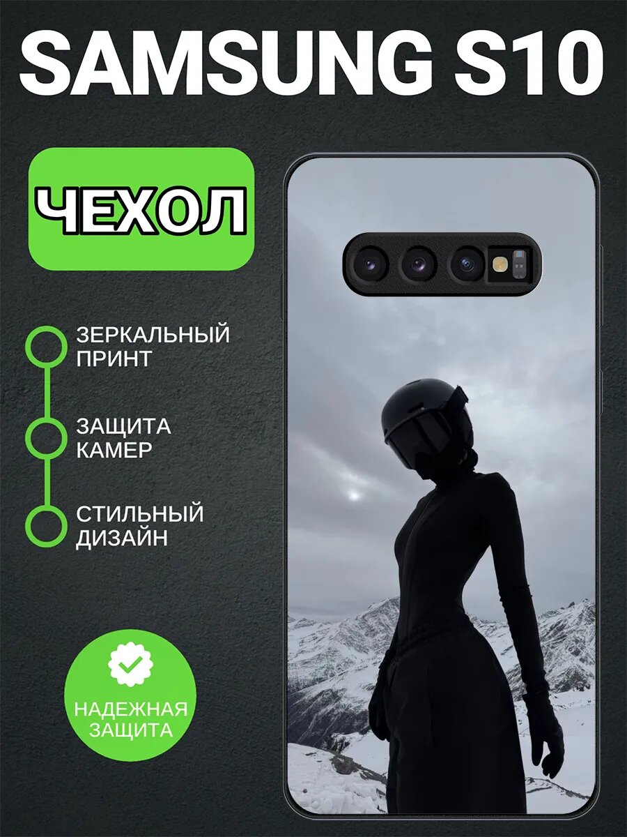 Чехол на Samsung S10 девушка в горах