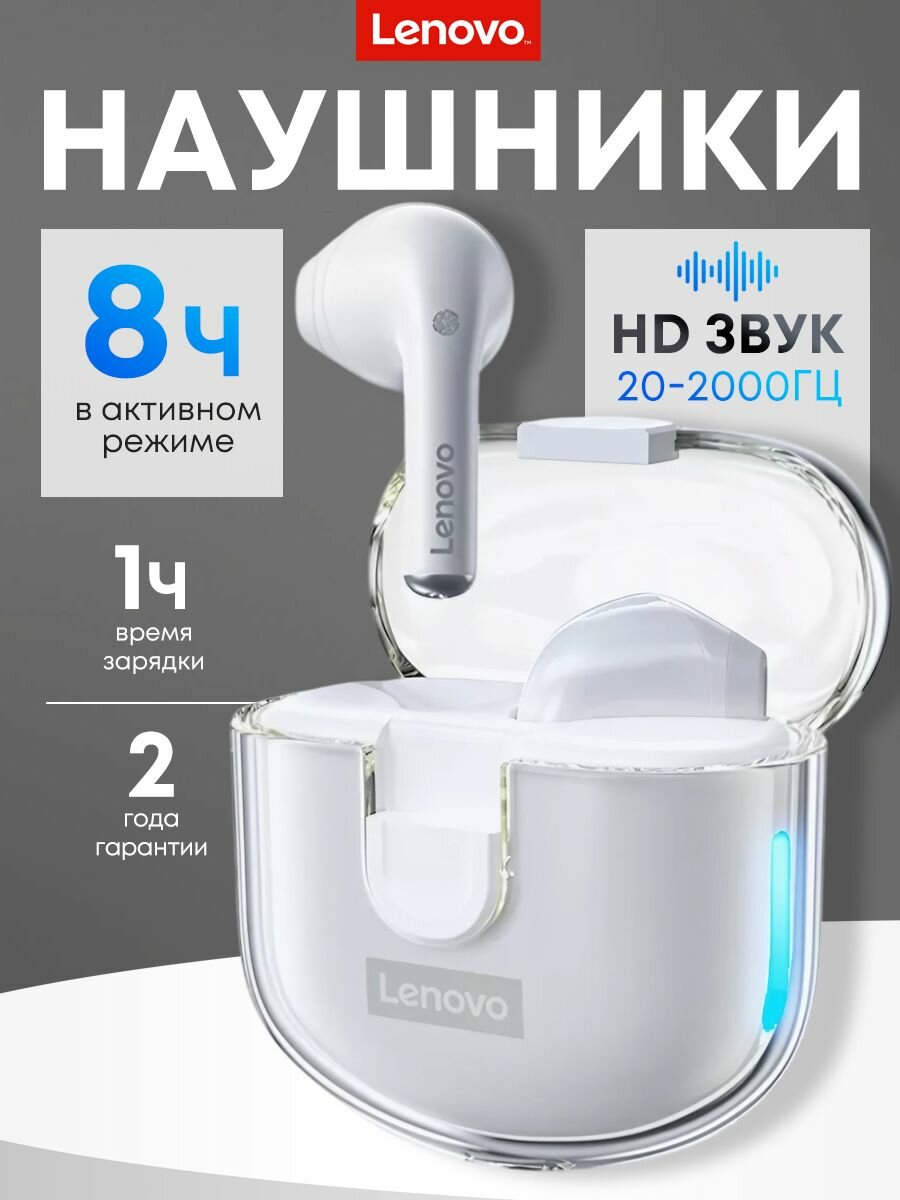 Наушники беспроводные lenovo / TWS Bluetooth с микрофоном, гарнитура