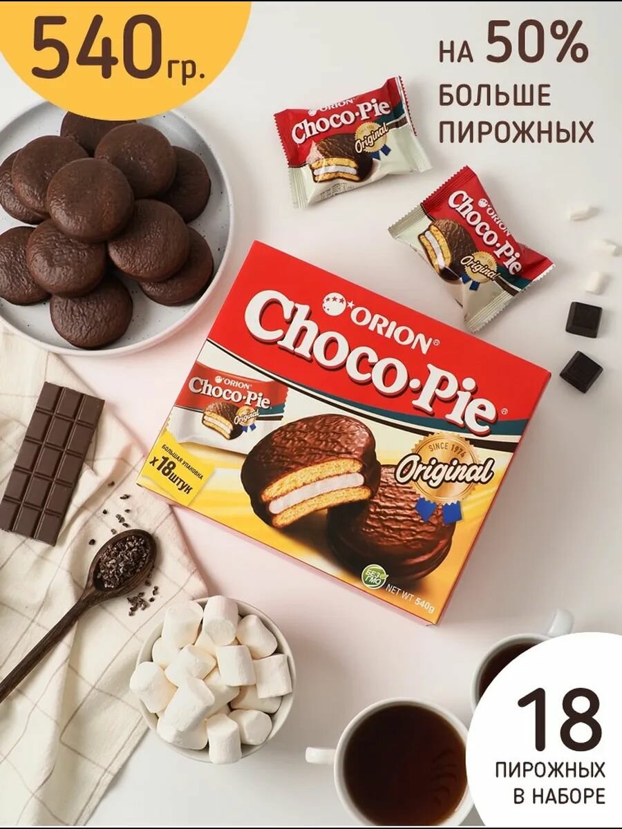 Пирожное Choco Pie оригинал, 18 шт в уп, 540 гр