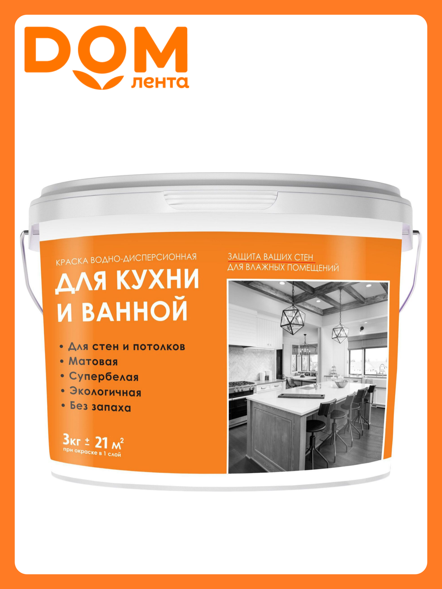 Краска интерьерная МП00-006812, белая, матовая, без запаха, 3 кг