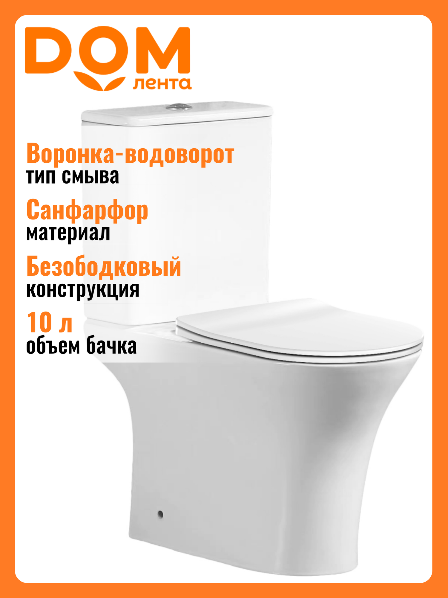 Напольный унитаз-компакт Торнадо безободковый с микролифтом TATSUMAKI AIKO, TOKITO