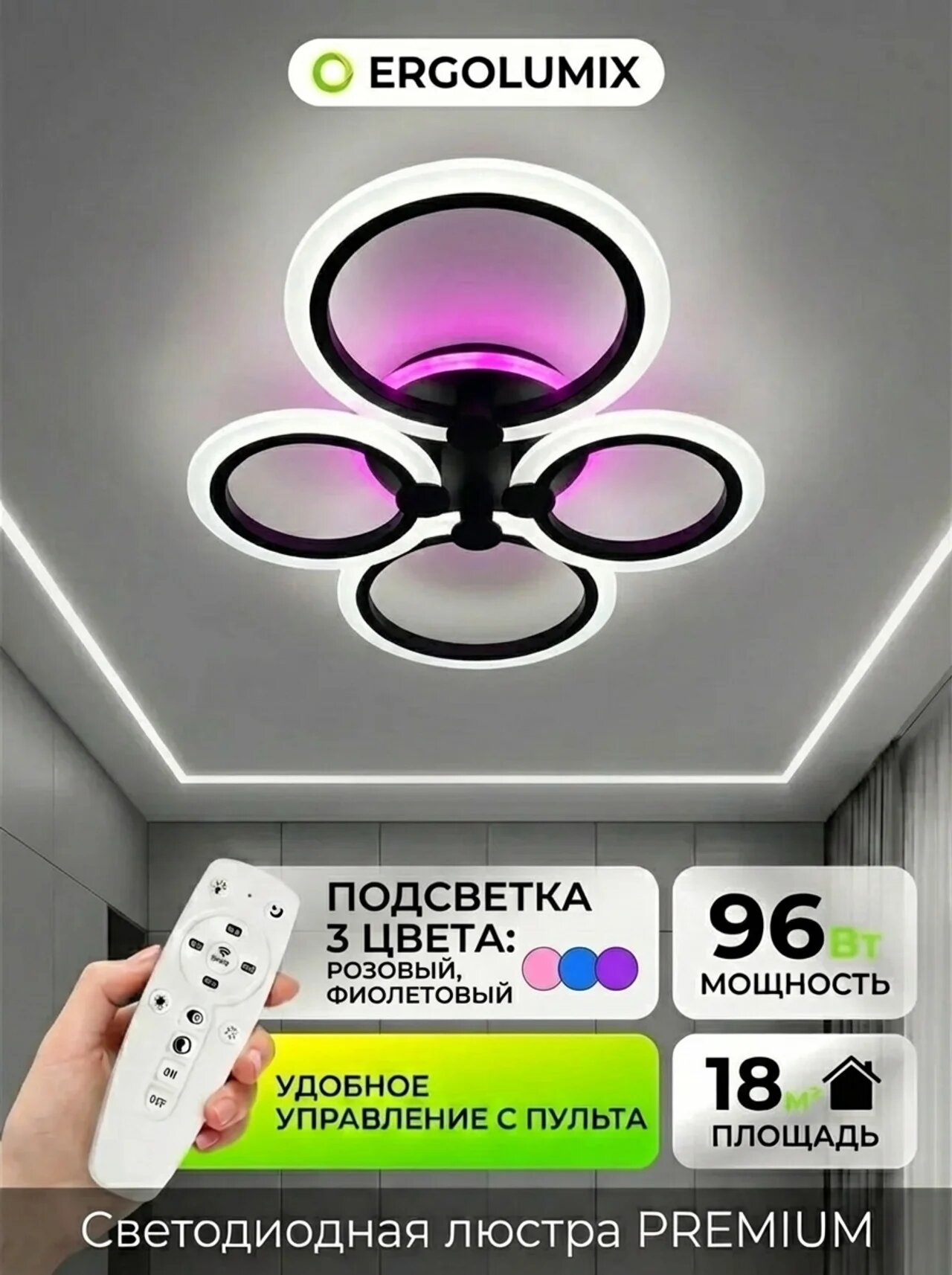 Люстра потолочная светодиодная 80+16W Светильник потолочный светодиодный на кухню, прихожую и спальню