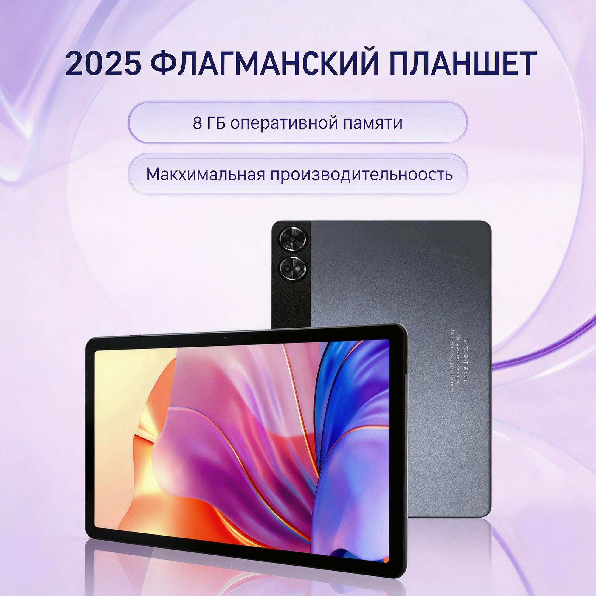Планшет Pad M90, 10.1", 8GB + 128GB, двойной слот, поддержка телефонов, чёрный