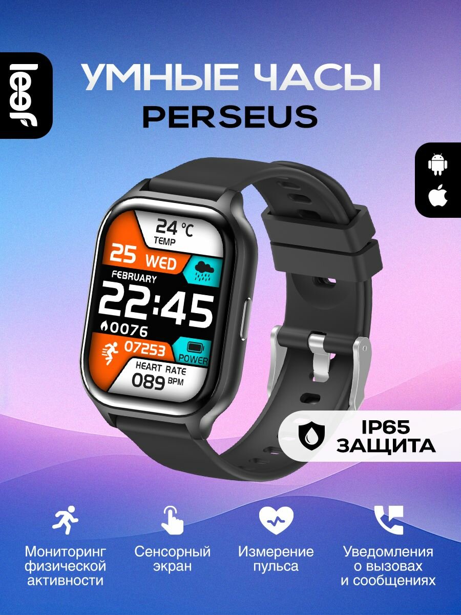 Умные часы LEEF Perseus, цвет черный