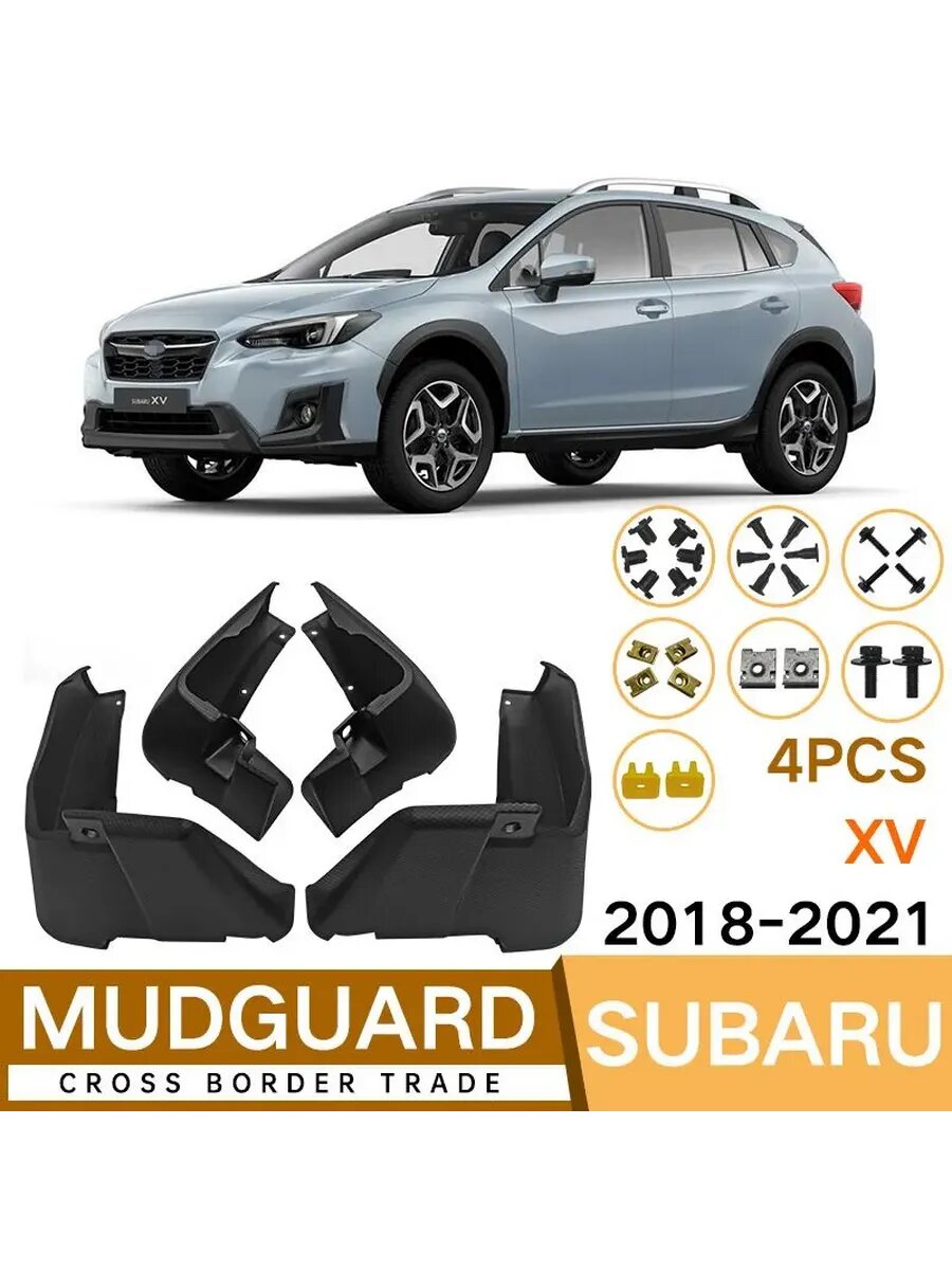 Брызговики, арт. Subaru XV 2018-2021, 4 шт.