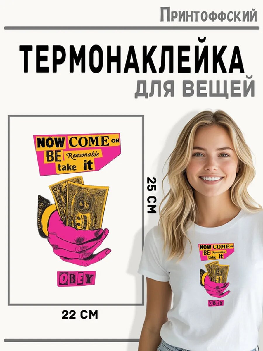 Термонаклейка для одежды и аксессуаров DTF-печать Деньги — фото 1