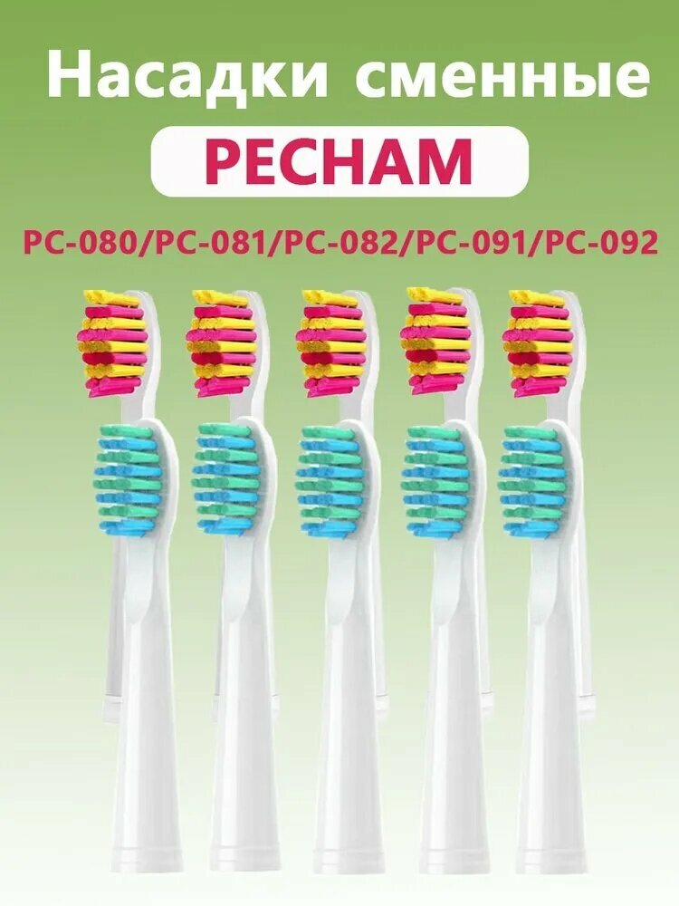 PECHAM Сменные насадки для электрической зубной щетки совместимые PC092 PC081 PC082 PC080 PC091