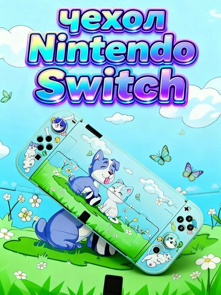 Чехол для Nintendo Switch Oled (нинтендо свитч), противоударный кейс, прочный, OLED-Monster Hunter