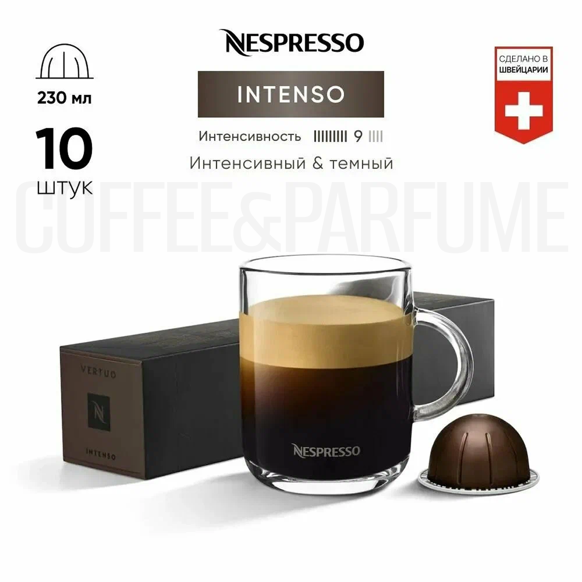 Кофе в капсулах Nespresso Vertuo Intenso, объем 230 мл, 1 упаковка, 10 капсул