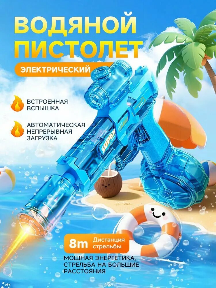 Водный пистолет "Космодесантник", пластик, батарейки в комплекте, 26,7 см