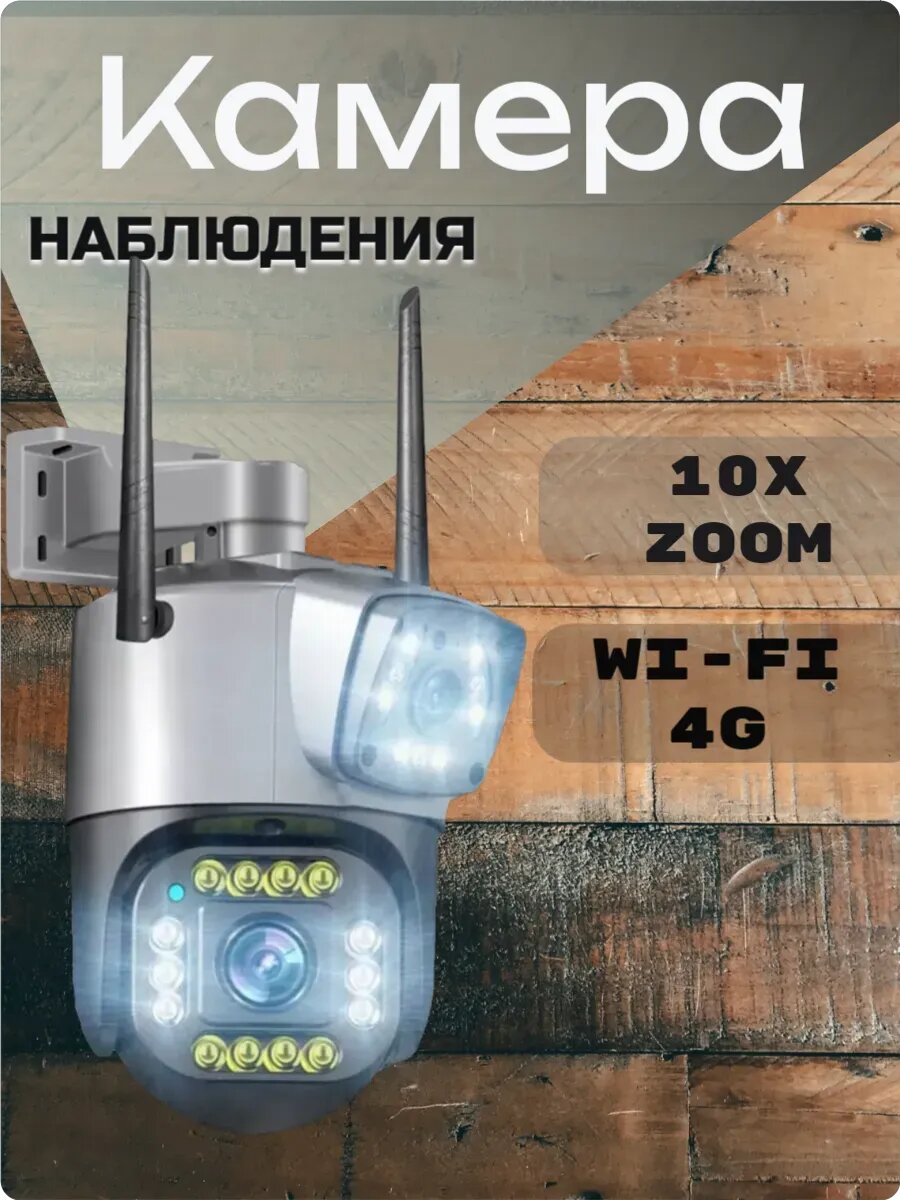 Камера наблюдения для дома и улицы видеокамера