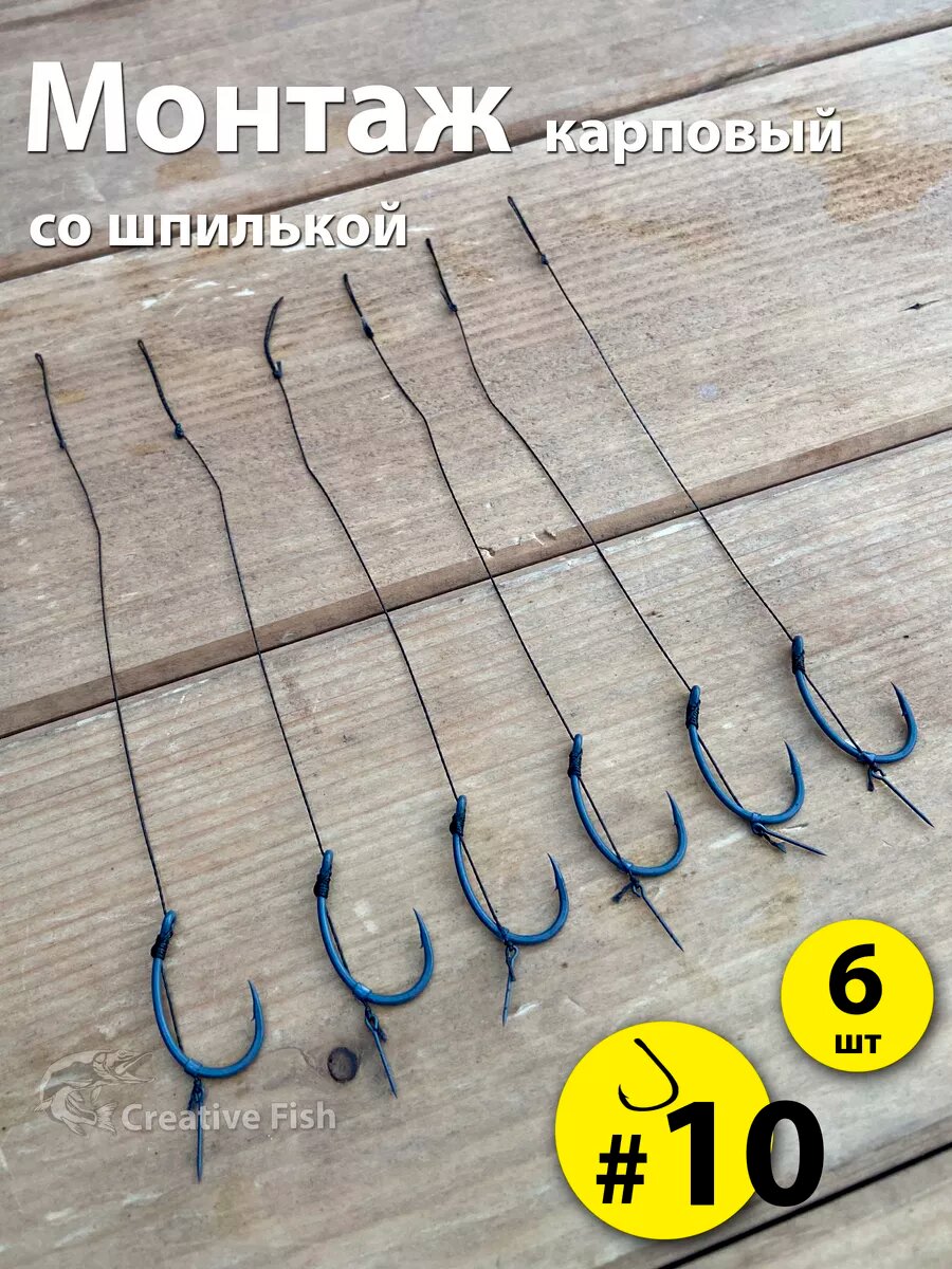 Монтаж рыболовный карповый