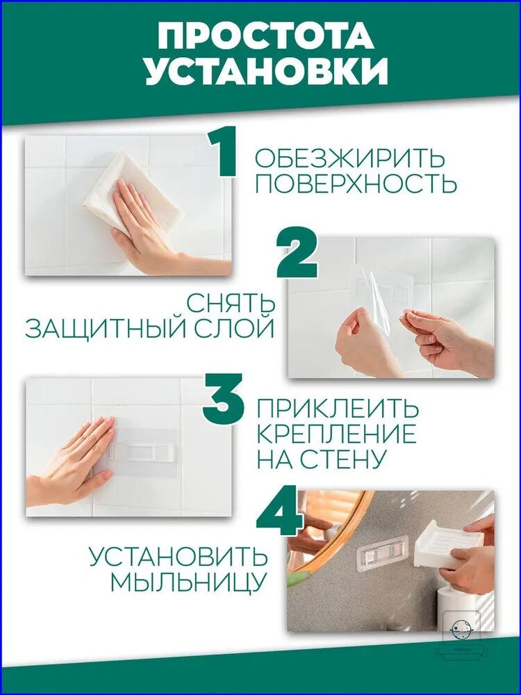 Мыльница — фото 1