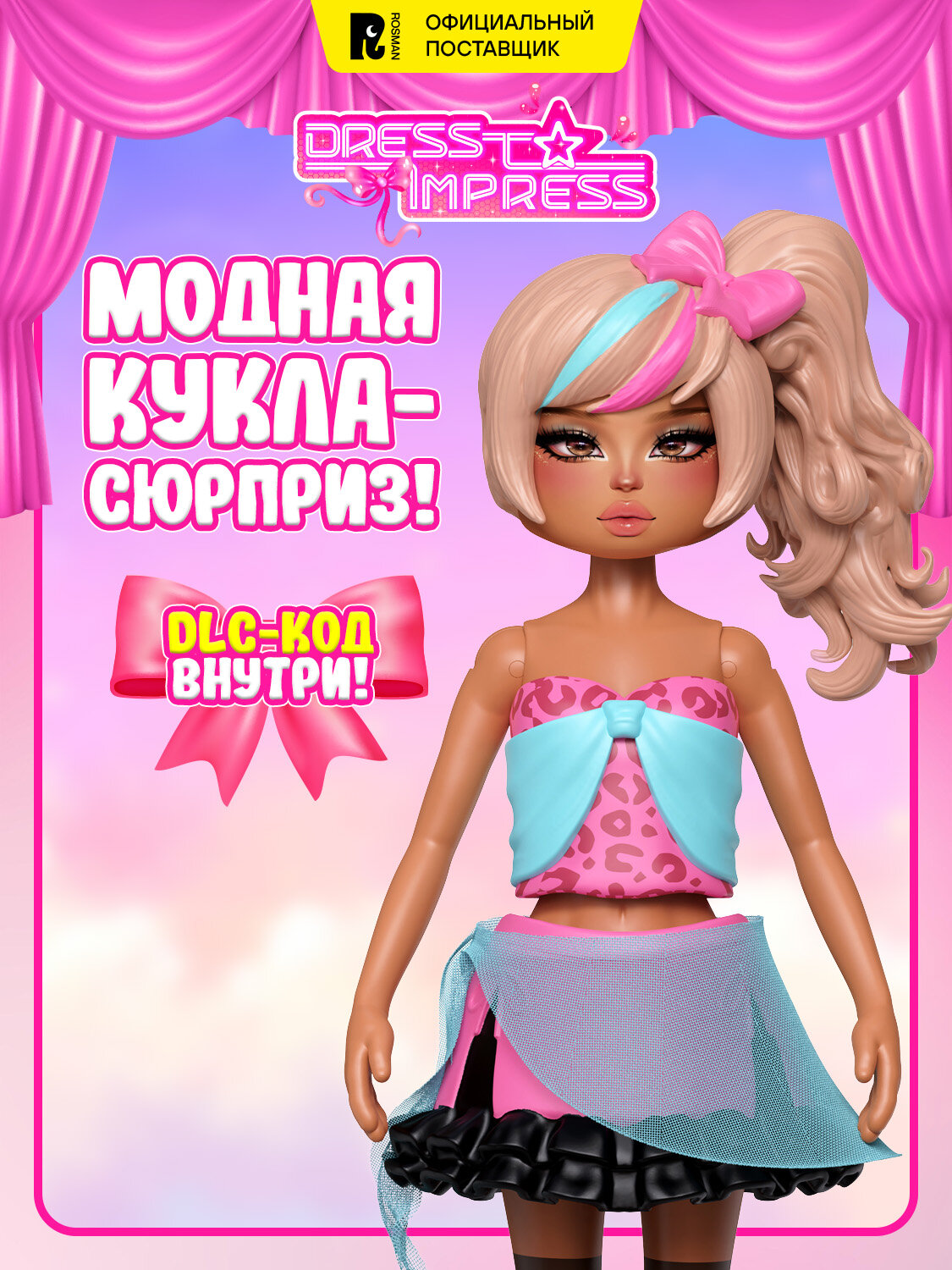 Дресс ТУ импресс. Модная кукла-сюрприз, Волна 2. DRESS TO IMPRESS