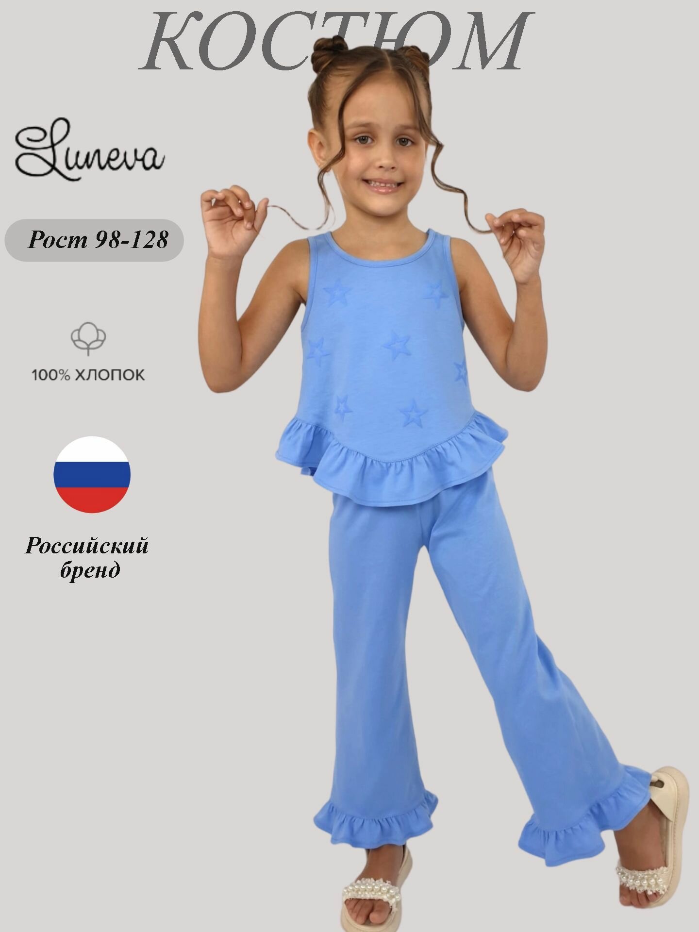 Комплект одежды