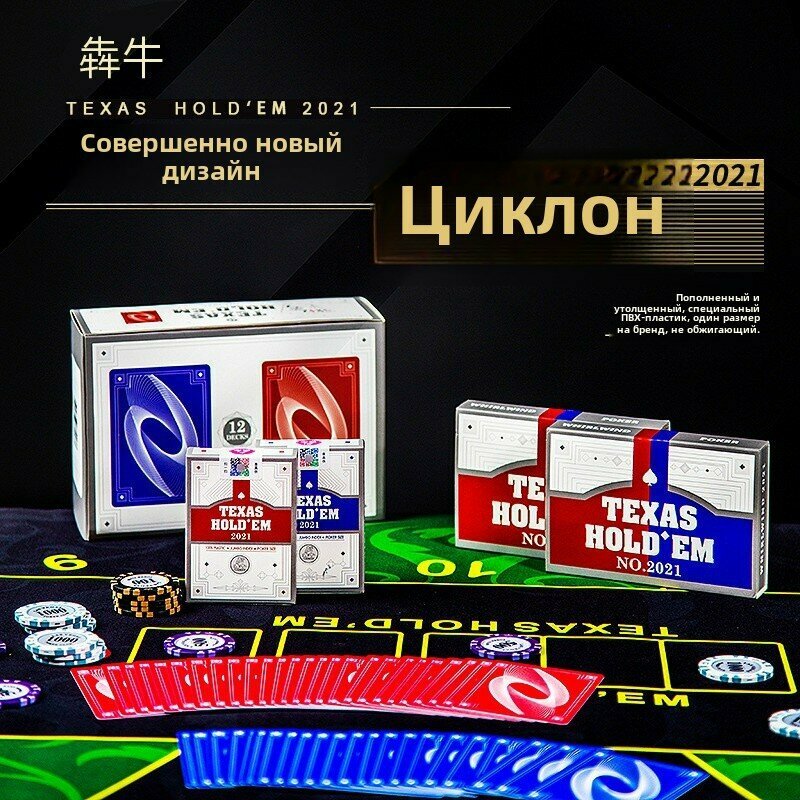 Покерные карты из ПВХ с решетчатым рисунком, водонепроницаемые и устойчивые к влаге, комплект из 52 карт для покера