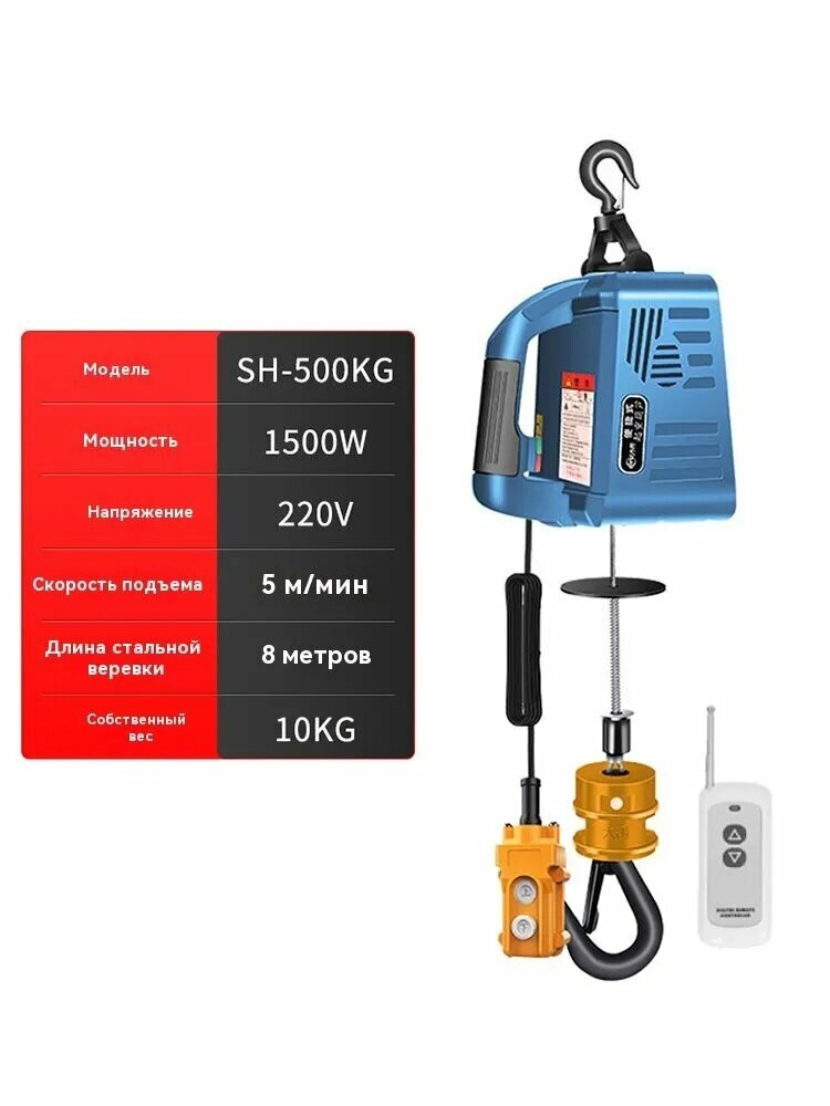 Переносная электрическая лебедка, три режима управления, длина троса 7,6 м, бытовая, 220 В синий