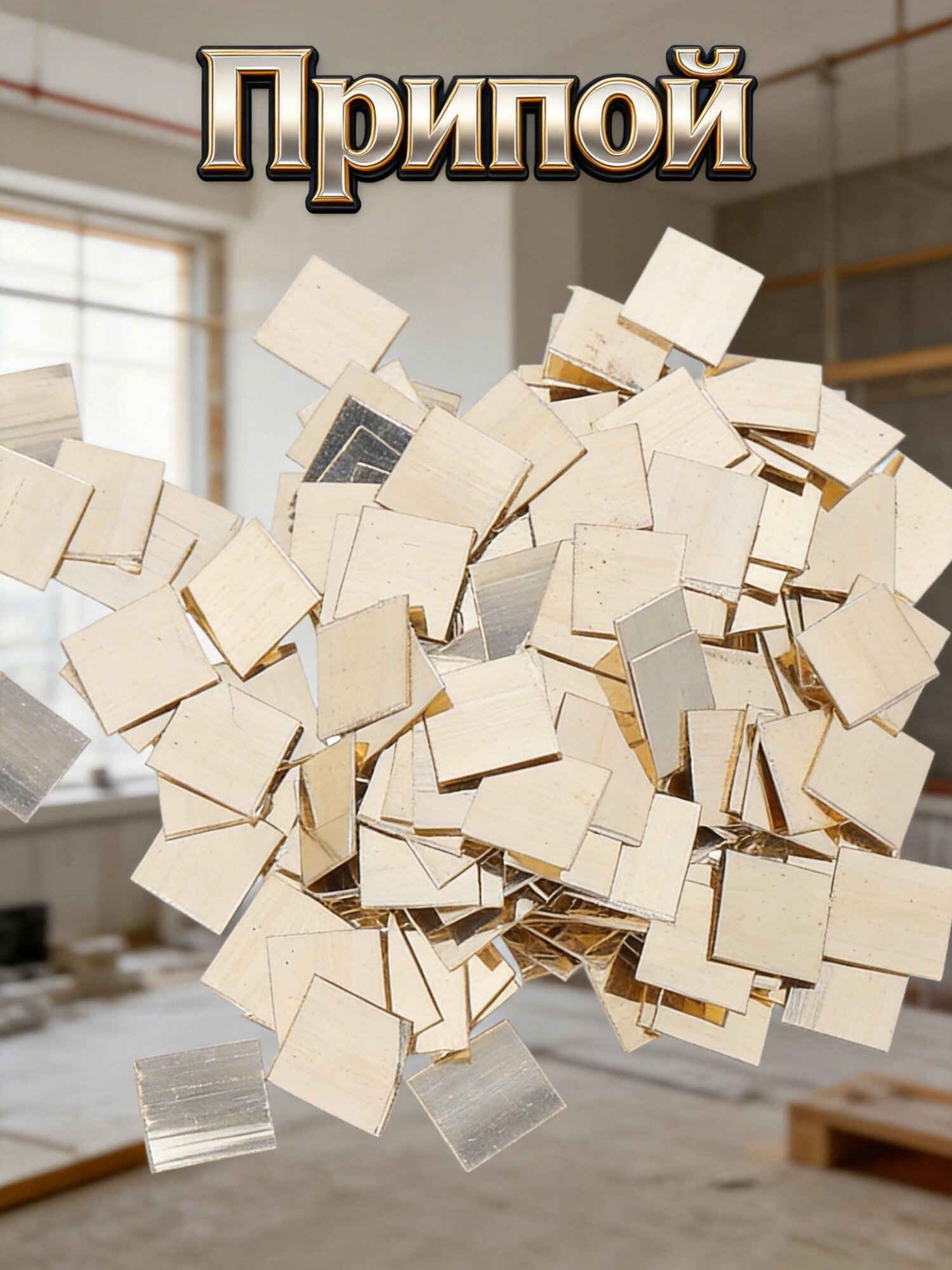 Низкотемпературные серебряные пайки для ювелирных изделий, 100 шт, серебро