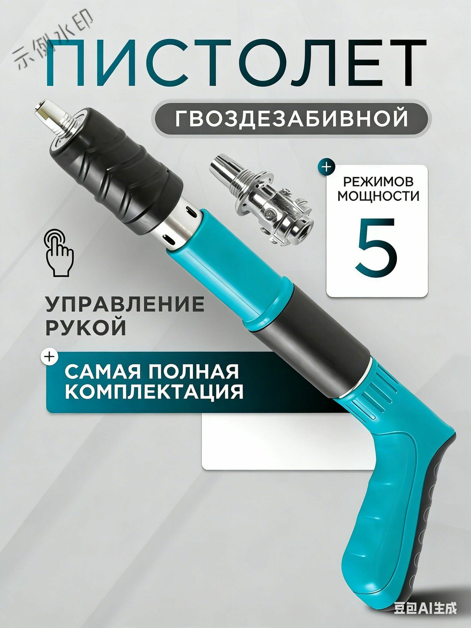 Гвоздезабивной пистолет пневматический монтажный строительный для металлических плит/бетона/толстой деревянной доски, пневмопистолет гвоздезабивной