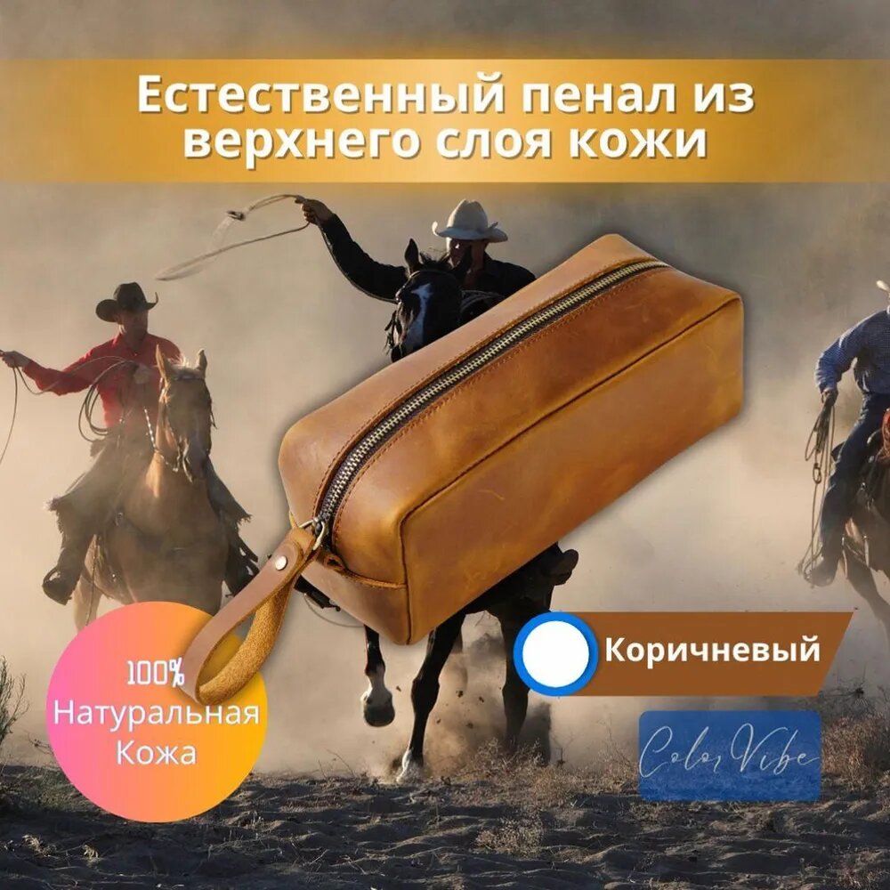 Пенал кожаный коричневый для мужчин и женщин 210*80*80 из натуральной кожи