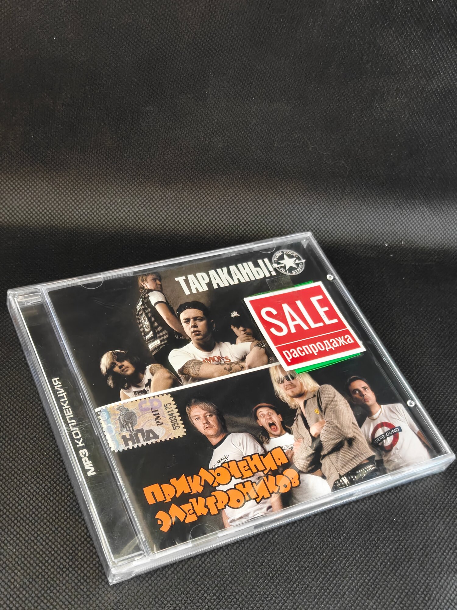Музыкальный Диск Тараканы! / Приключения Электроников (CD-mp3)