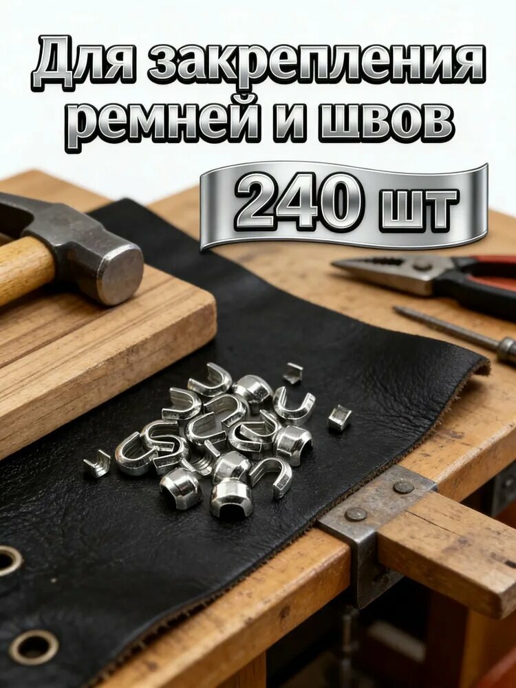 Ограничитель верхний для металлической молнии Т8, 240 шт , черный никель, Айрис