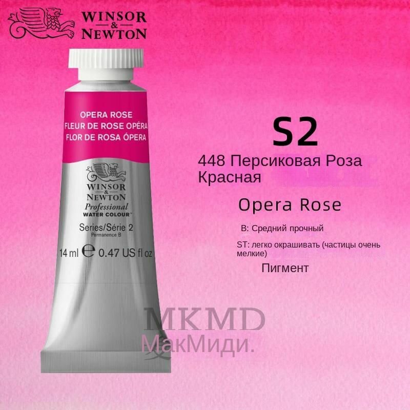 Winsor&Newton Краски акварельные 1 шт, 5 мл./ 100 г.