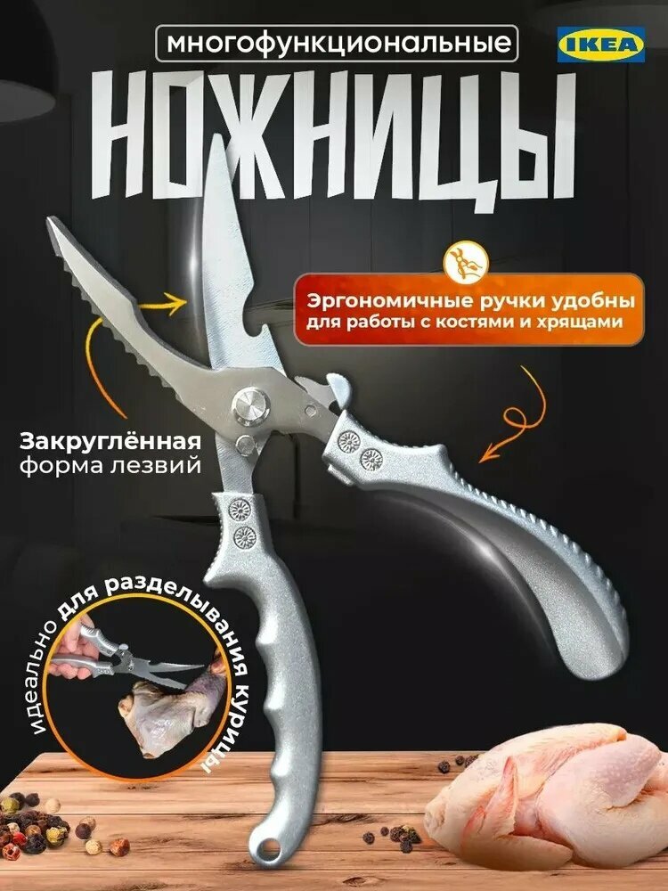 IKEA Точилка для ножей, ножниц