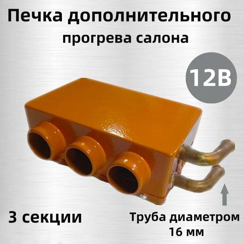 Автономный отопитель автомобильный арт. отопитель дизельный автономный