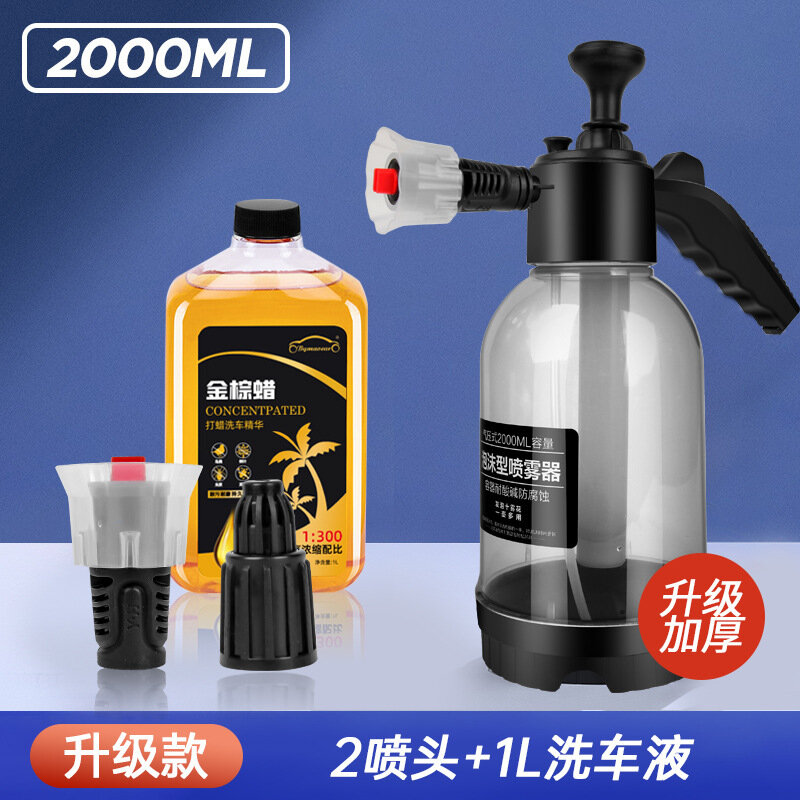 2026 Распылитель для мойки автомобилей, 2 л, высоконапорный пенообразующий распылитель для домашнего использования, полива цветов, чистки автомобилей, ручной пневматический распылитель с высоким уровнем пенообразования.