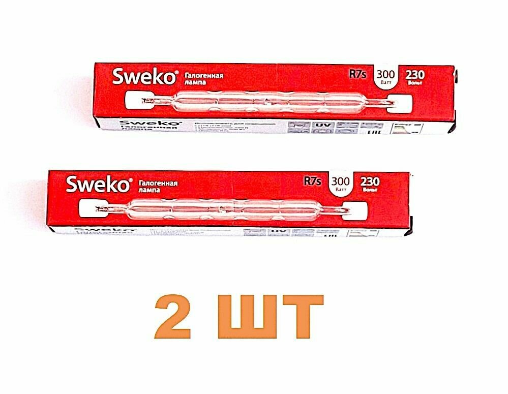 Лампа 2шт галогенная J118 300Вт линейная R7s 230В SWEKO