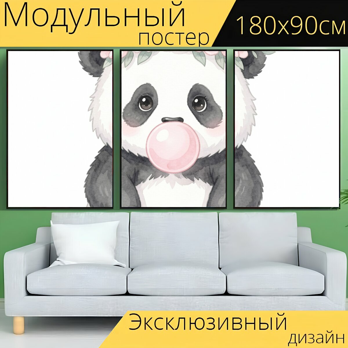 Модульный постер "Панда с цветочным венком. Милая акварельная иллюстрация медвежонка в пастельных тонах с розовым пузырем жвачки." 180 x 90 см. для интерьера на стену в тубусе