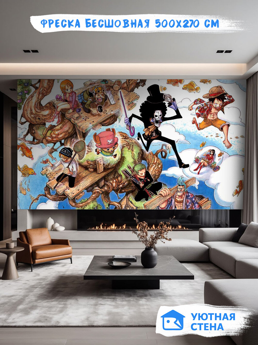 Фотообои "Герои аниме One piece" 500х270 см Бесшовные Премиум (единым полотном)