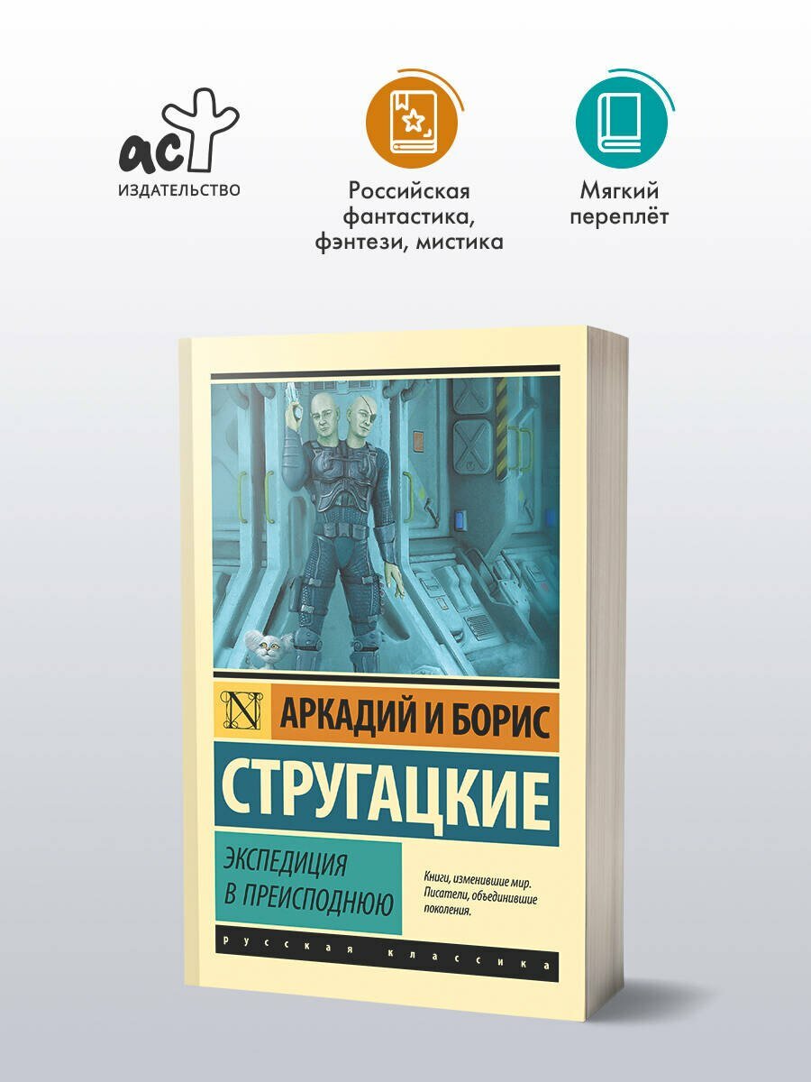 Экспедиция в преисподнюю — фото 1