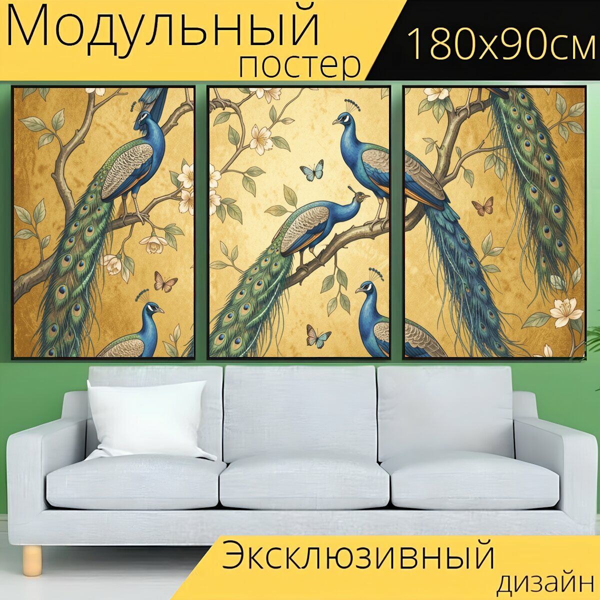 Модульный постер "Павлины на цветущих ветвях. Изящные райские птицы с длинными изумрудно-синими хвостами среди нежных белых цветов и." 180 x 90 см. для интерьера на стену в тубусе